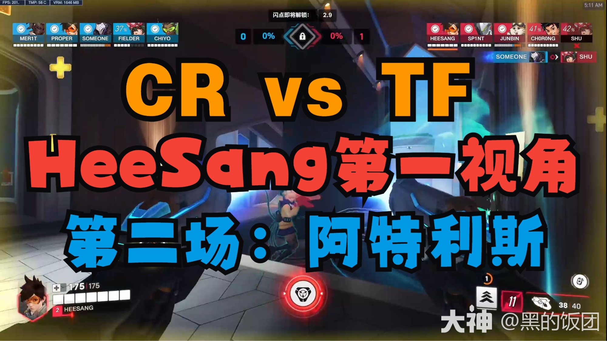 HeeSang 第一视角 韩..._守望先锋 | 大神