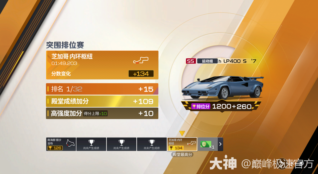 排位分奖励我全都要！还有赛季上分新通道_巅峰极速 | 大神