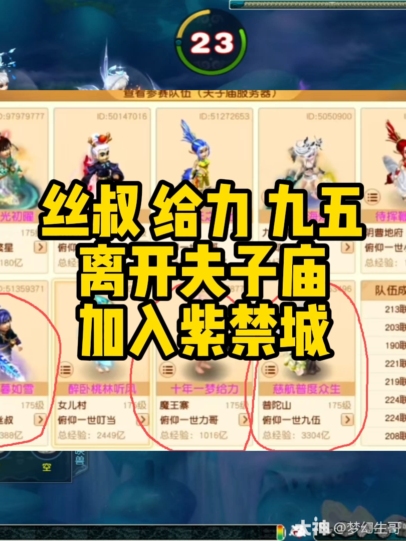 11111111111_梦幻西游 | 大神