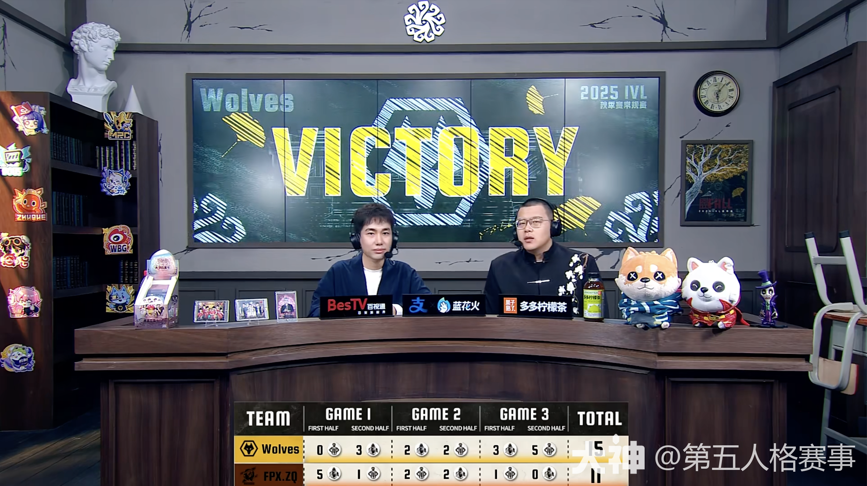 2025IVL秋季赛-常规赛成都Wolves vs FPX_第五人格 | 大神