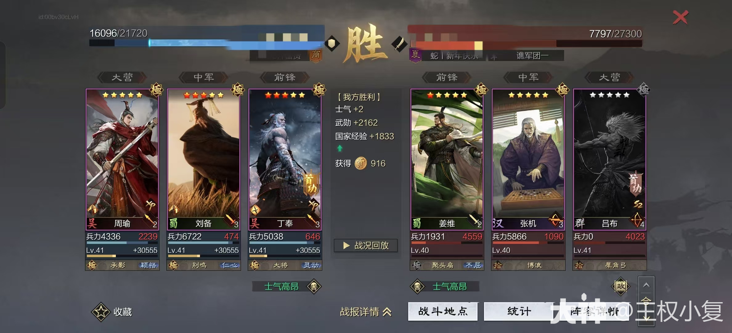 魏智克星丁奉打火机，加强版黑科技_率土之滨 | 大神