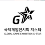 G-Star_大神G-Star