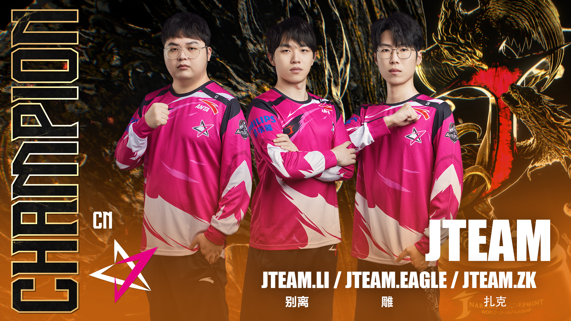 恭喜JTeam夺冠，看CC直播上这满屏幕的欢呼声_大神