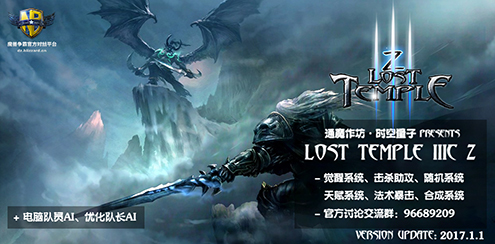 澄海3C你玩的多，当前最火WAR3 RPG地图LT3C玩过没？_魔兽争霸 | 大神