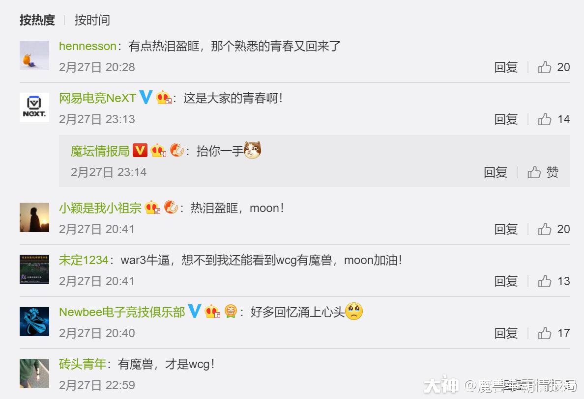 青春重燃！War3正式回归WCG！_魔兽争霸 | 大神