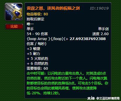 魔兽怀旧服指南：经典旧世Debuff限制和优先级_魔兽世界 | 大神