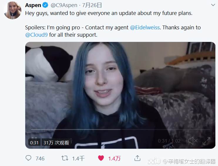 OW主播Aspen宣布进军职业领域_守望先锋 | 大神