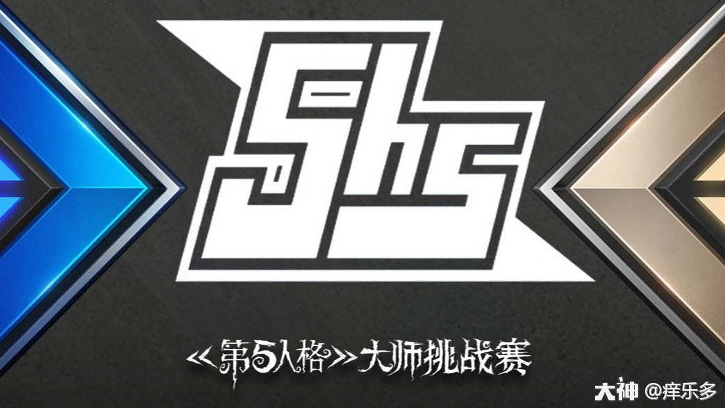5hs战队介绍 | 电子竞技，只争第一！_第五人格 | 大神