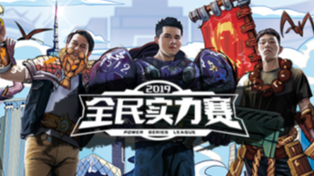 独立 骄傲 闪耀：无数个狮酱正在努力_炉石传说 | 大神