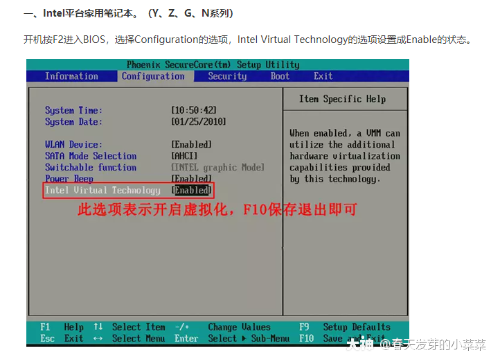 联想电脑，在使用MuMu模拟器，如何打开VT（CPU虚拟化）_梦幻西游三维版 | 大神