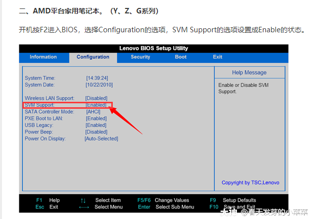 联想电脑，在使用MuMu模拟器，如何打开VT（CPU虚拟化）_梦幻西游三维版 | 大神