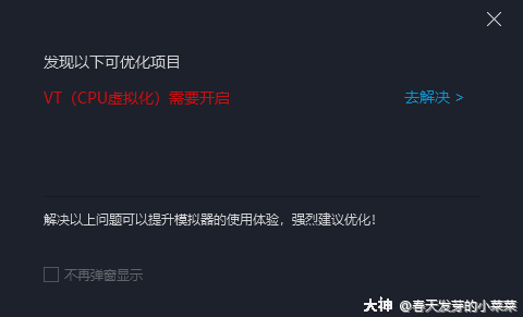 联想电脑，在使用MuMu模拟器，如何打开VT（CPU虚拟化）_梦幻西游三维版 | 大神