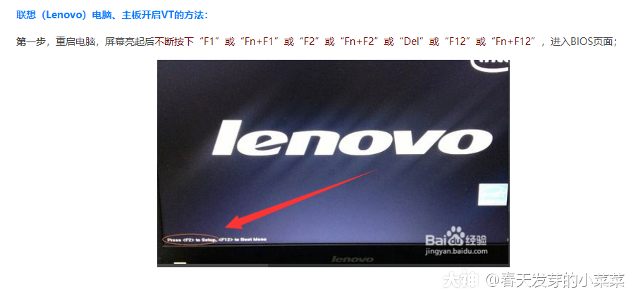 联想电脑，在使用MuMu模拟器，如何打开VT（CPU虚拟化）_梦幻西游三维版 | 大神
