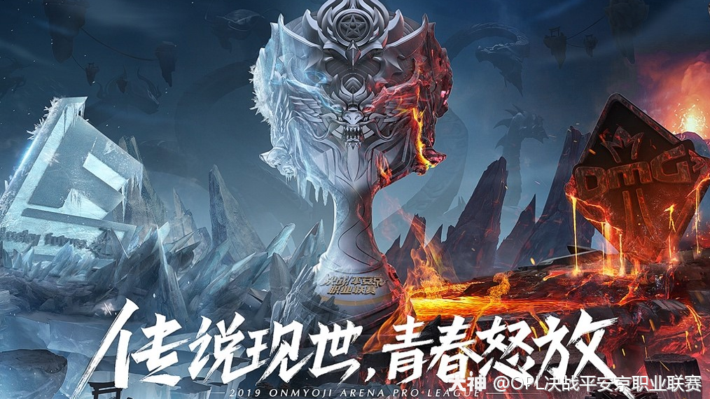2019 OPL秋季赛之“最”盘点_决战！平安京 | 大神