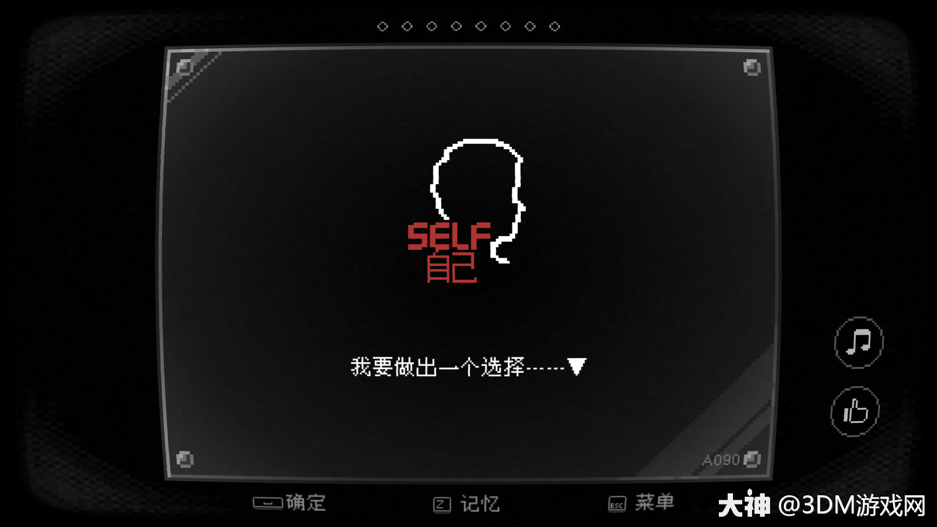 SELF：自己》评测：一部找寻自我的“致郁”童话_大神