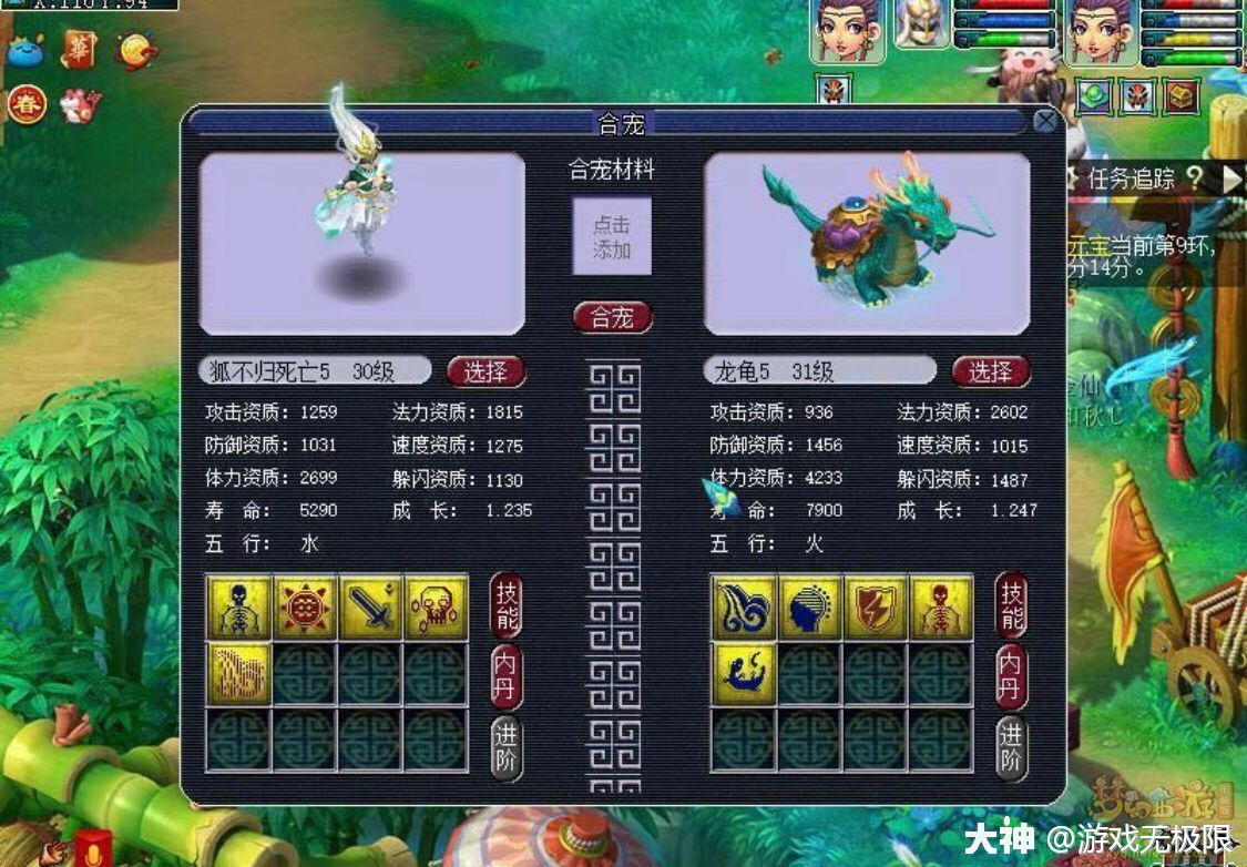 藏宝阁秒须弥如意仙子胚子，到手直接现场打书！_梦幻西游 | 大神