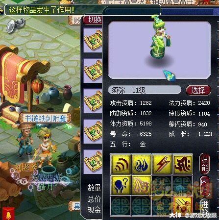 藏宝阁秒须弥如意仙子胚子，到手直接现场打书！_梦幻西游 | 大神