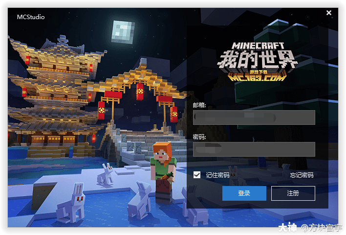 我的世界开发者工具-[MC Studio 的启用]_我的世界 | 大神