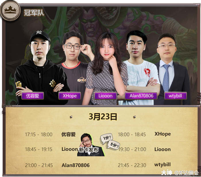 黄金公开赛万人海选23日开赛 参与赢多重奖励_炉石传说 | 大神