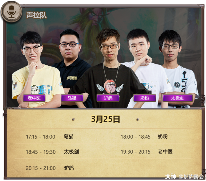 黄金公开赛万人海选23日开赛 参与赢多重奖励_炉石传说 | 大神