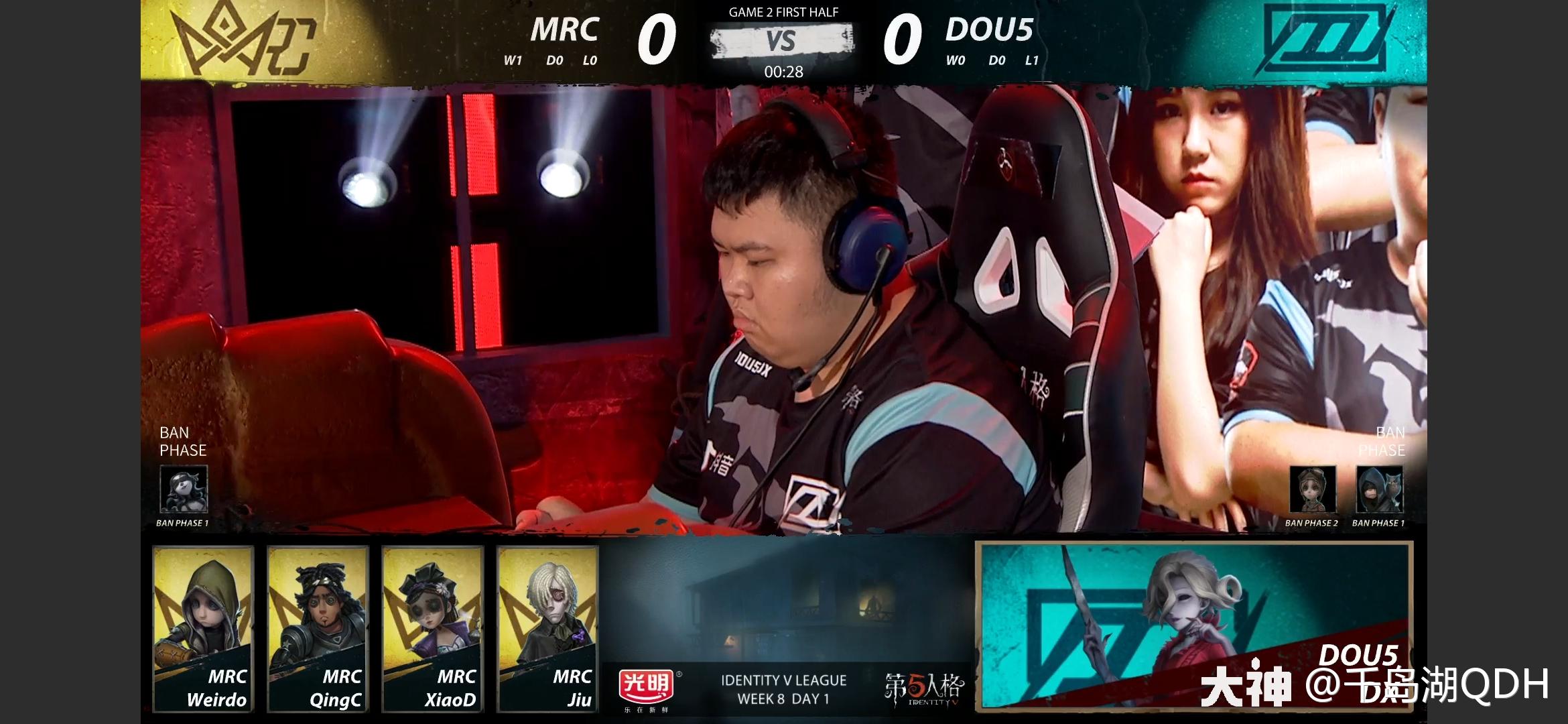 DOU5 对阵 MRC 两局抬走,MRC两局拿下胜利_第五人格 | 大神