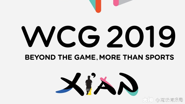 TeD冠军、月神逆天改命、Infi主场问鼎 WCG2019你还记得多少？_魔兽争霸 | 大神