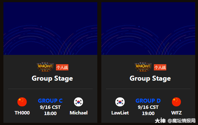 WCG小组赛C、D组关键之战：蛋总新作业终要出世？_魔兽争霸 | 大神