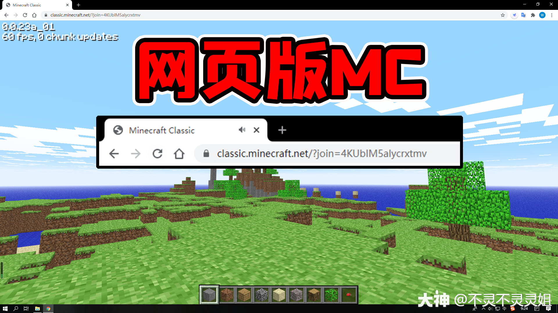 我的世界mod：网页版MC你玩过吗？不用下载就能玩_我的世界 | 大神