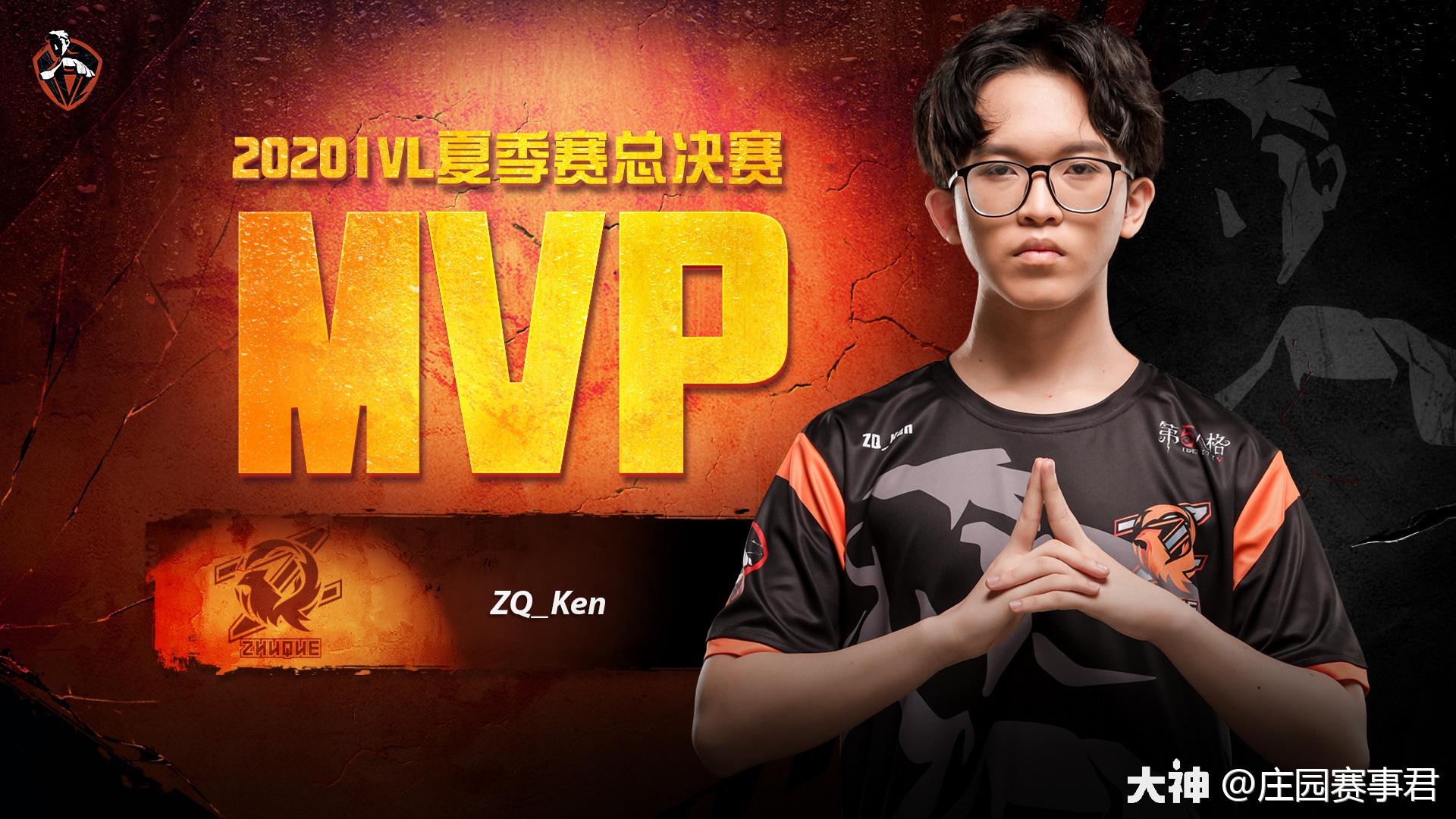 2020IVL夏季赛总决赛MVP—— Ken初登IVL赛场便_第五人格赛事 | 大神