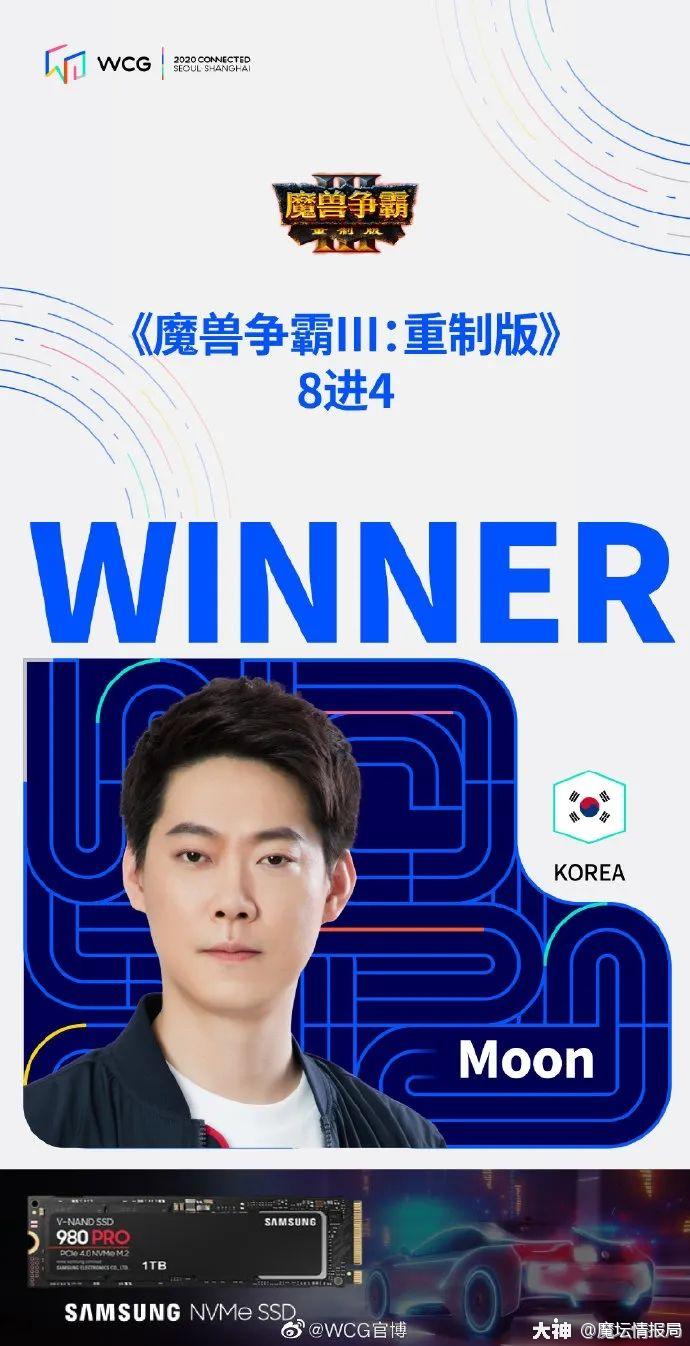 WCG2020四强出炉！新科冠军花落谁家？_魔兽争霸 | 大神