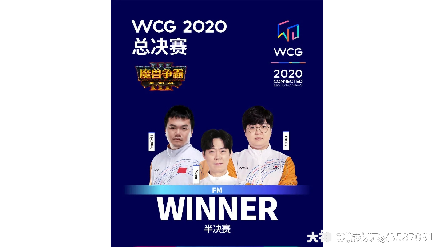 虽败犹荣！原本实力悬殊的WCG团队赛险些上演奇迹_魔兽争霸 | 大神