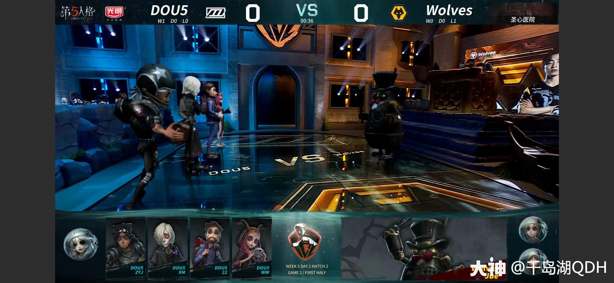 DOU5 对阵 Wolves 连下两城,DOU5两局7:2拿下胜利_第五人格 | 大神