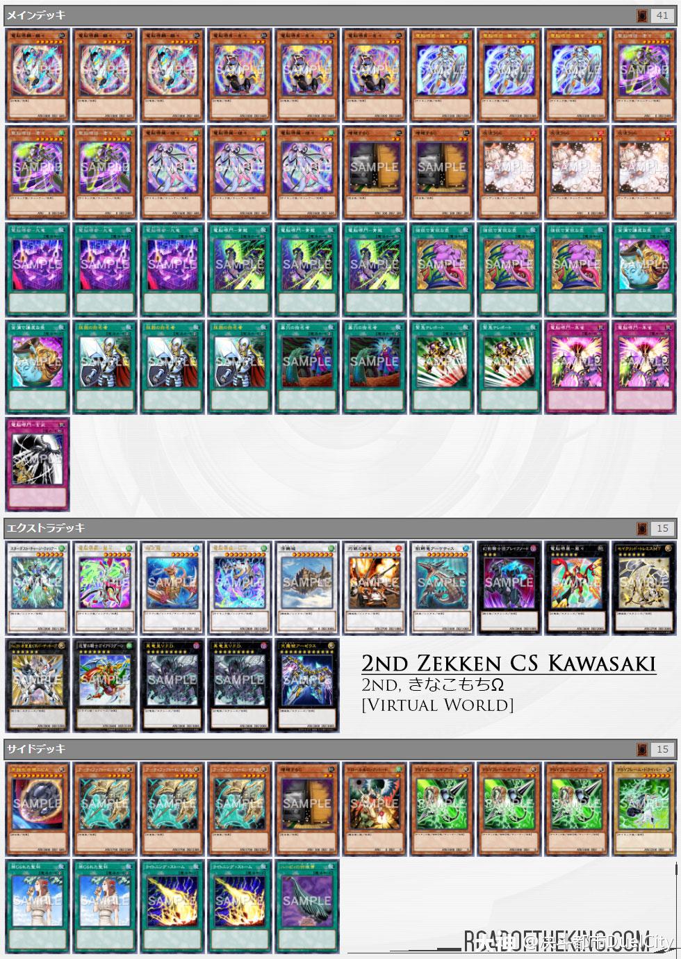 OCG 2020.10竞技环境简报第10周_游戏王 | 大神