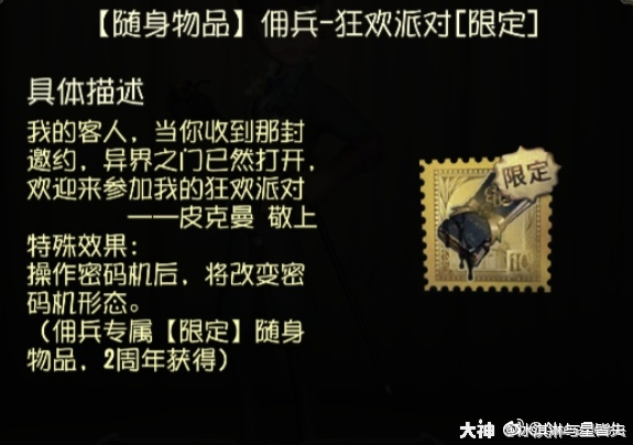 深渊的呼唤4（COA4）剧情推理（完善）_第五人格 | 大神