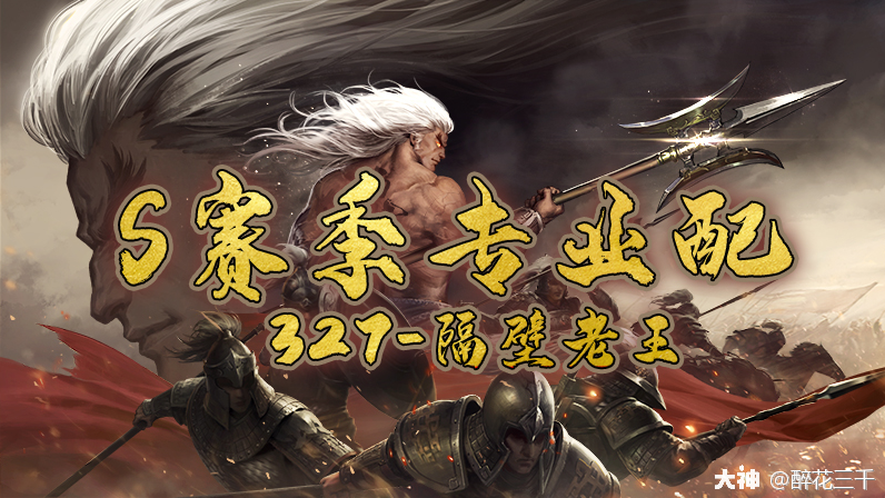 萌新攻略 率土之滨 大神