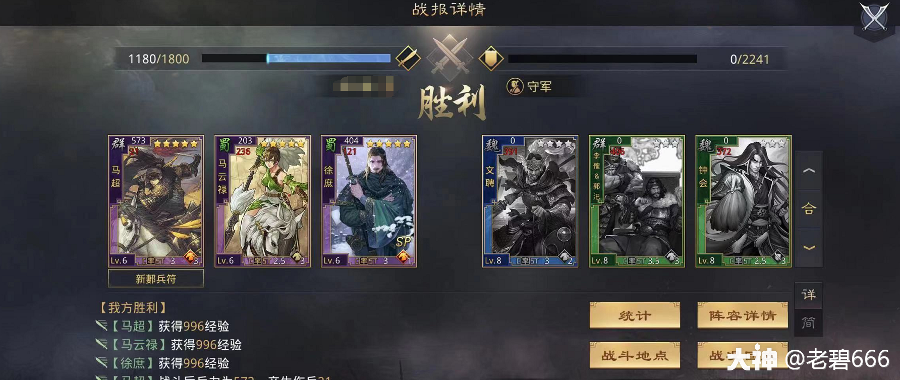 金印紫绶8.5C开荒攻略_率土之滨 | 大神