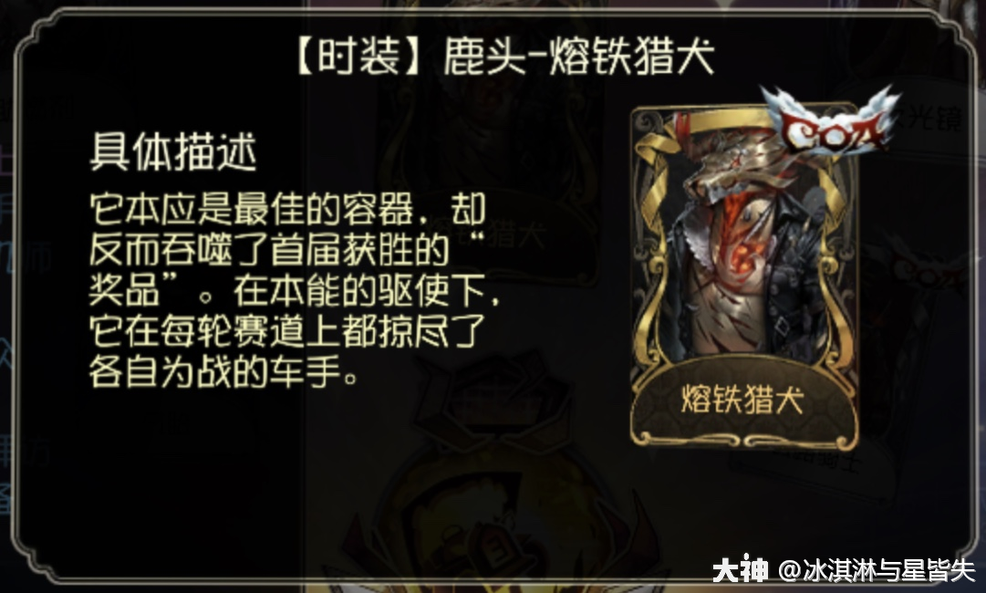 深渊的呼唤4（COA4）剧情推理（完善）_第五人格 | 大神