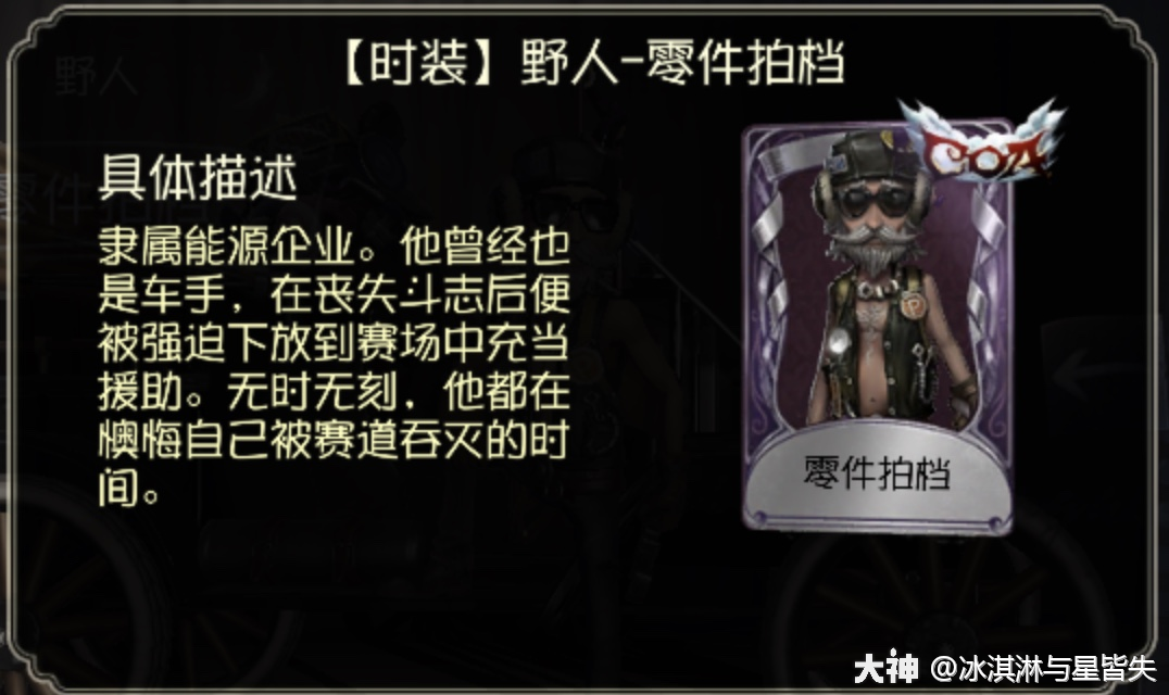 深渊的呼唤4（COA4）剧情推理（完善）_第五人格 | 大神