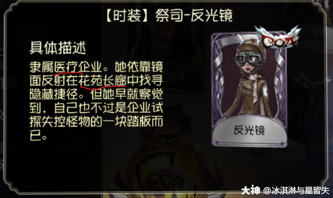 深渊的呼唤4（COA4）剧情推理（完善）_第五人格 | 大神