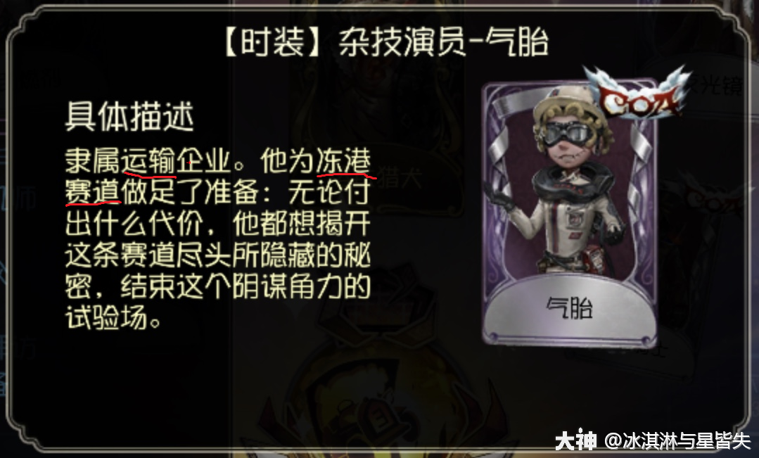 深渊的呼唤4（COA4）剧情推理（完善）_第五人格 | 大神