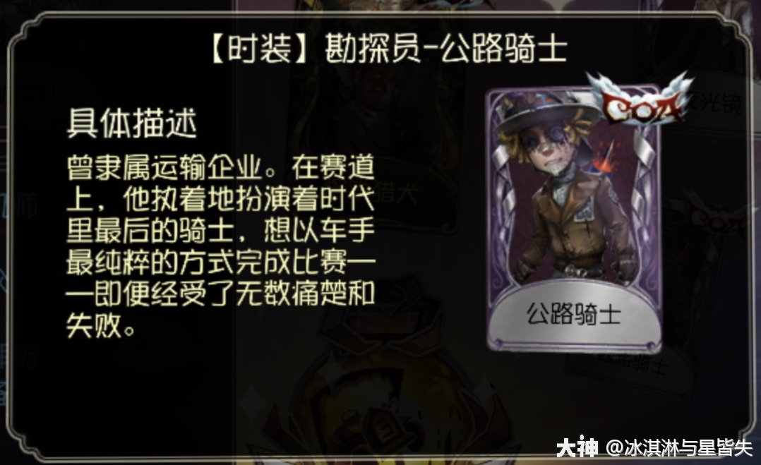 深渊的呼唤4（COA4）剧情推理（完善）_第五人格 | 大神