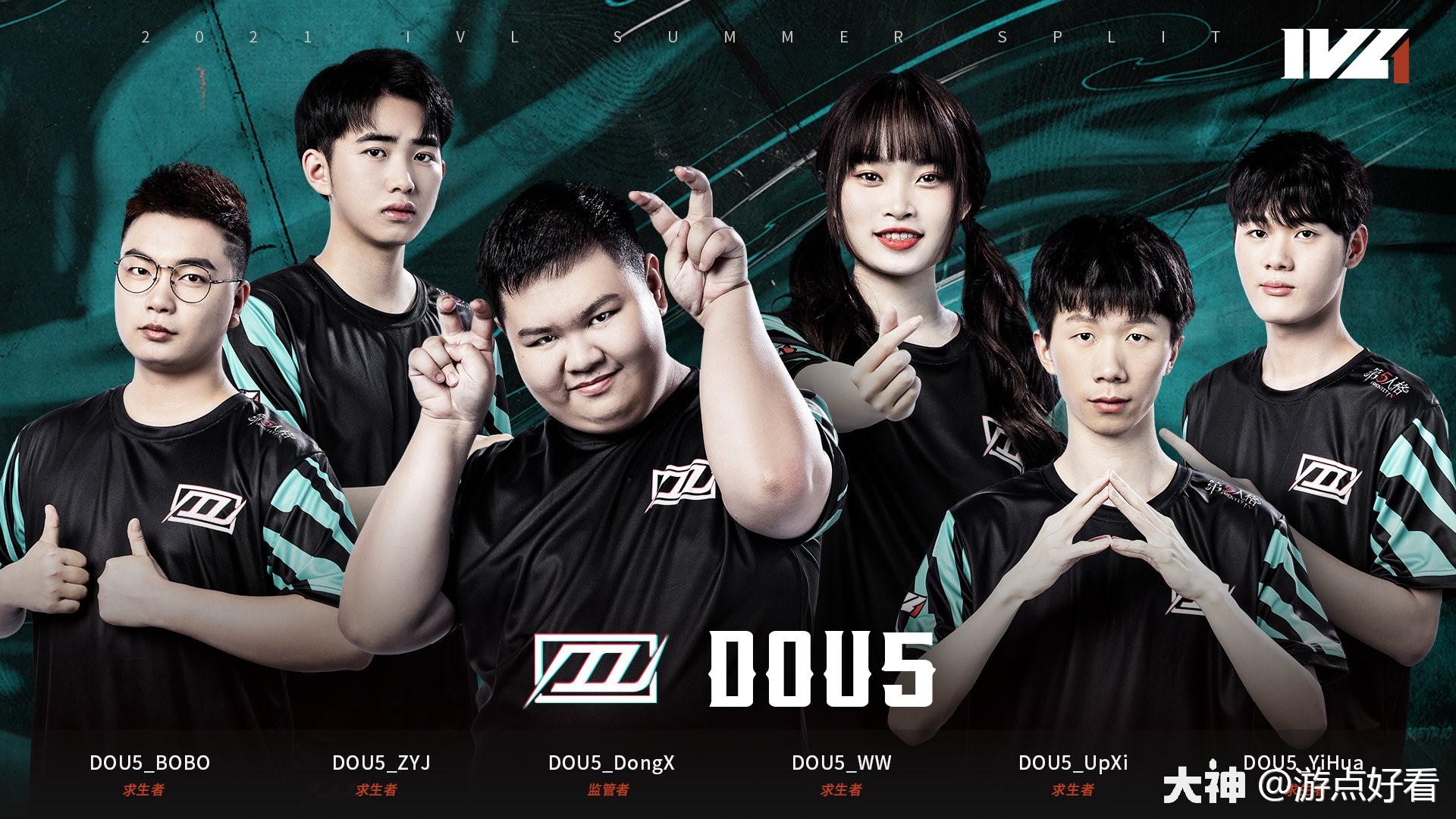 第五人格》IVL选手故事： DOU5_UpXi_大神