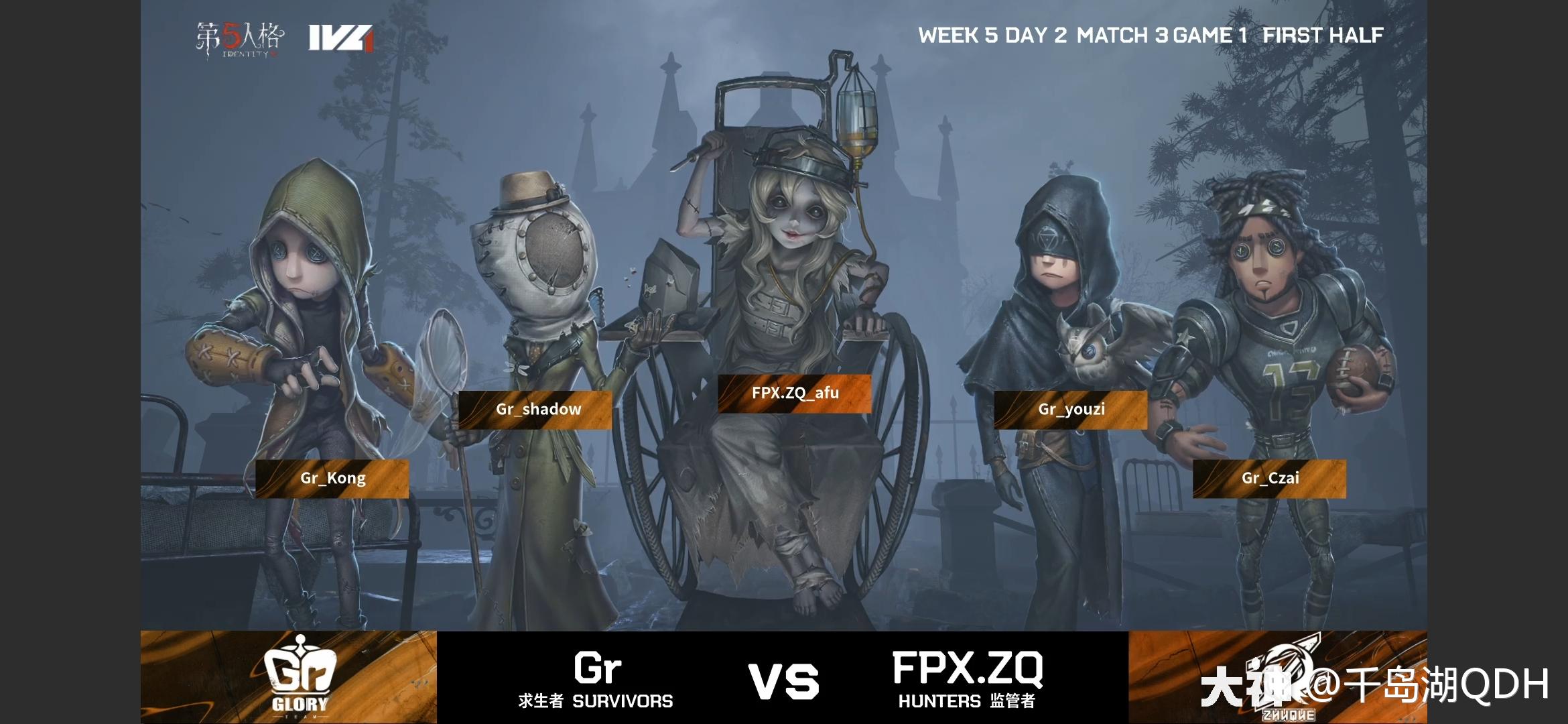 FPX.ZQ 对阵 Gr 一局三跑,FPX.ZQ开局优势拿下胜利_第五人格 | 大神