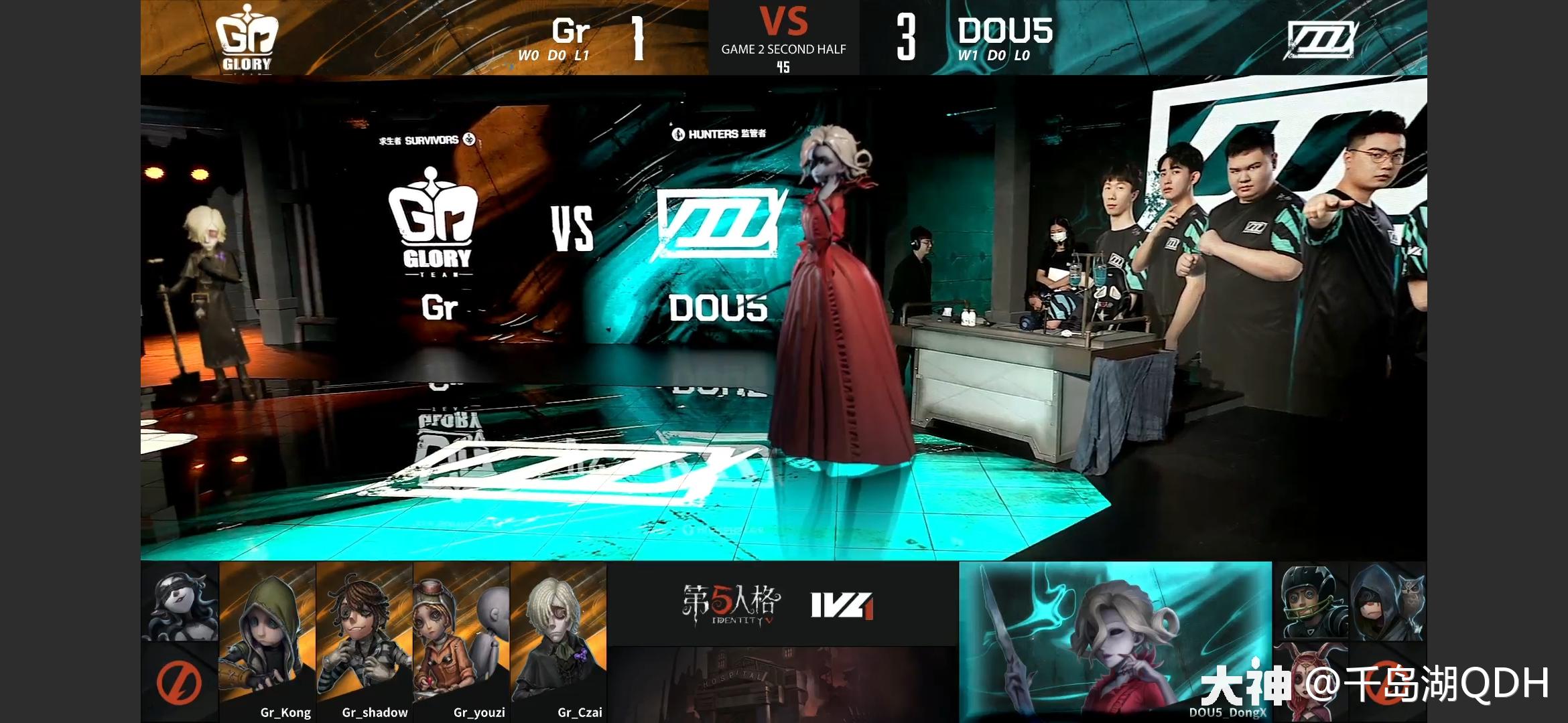DOU5 对阵 Gr 四抓三跑三抓,DOU5两局结束延续连胜_第五人格 | 大神