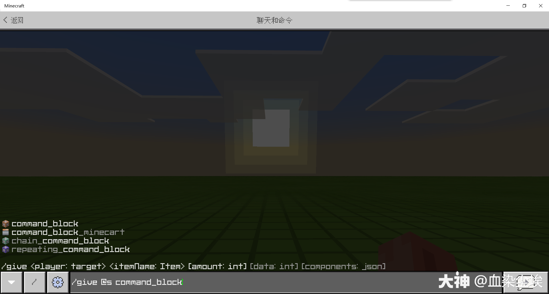 箱子里的物品可以随便拿？那不爽死，竟然只需要一个指令_我的世界 | 大神