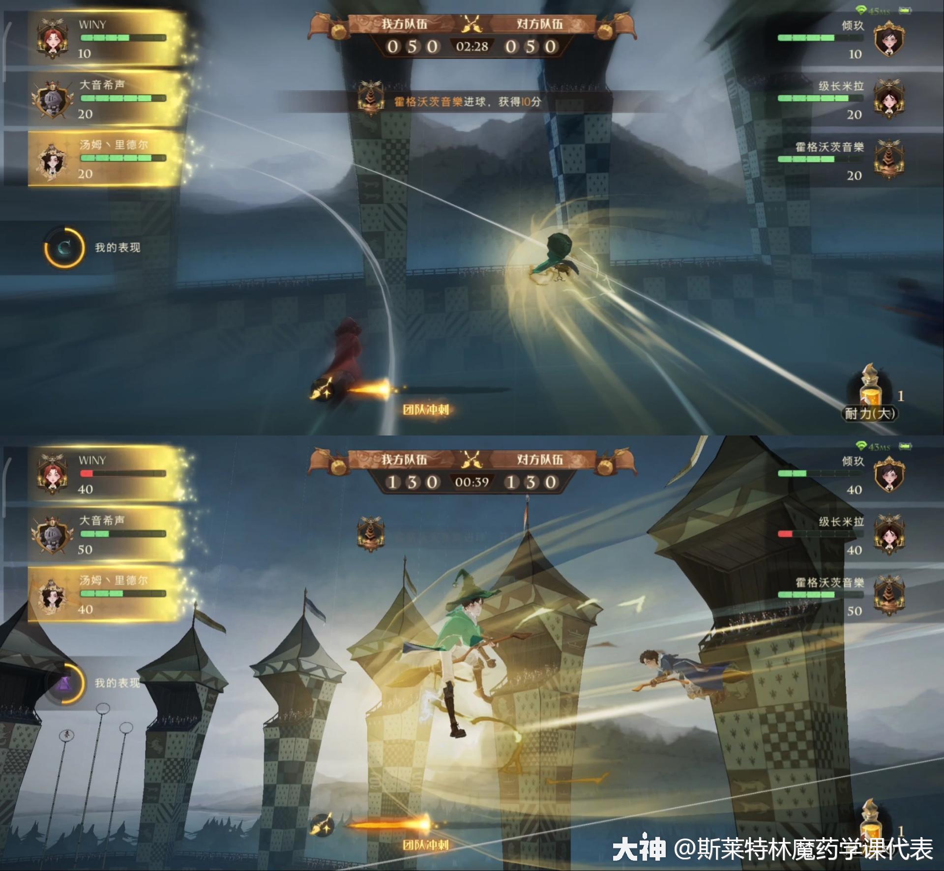 魁地奇训练赛 玩法介绍_哈利波特魔法觉醒 | 大神