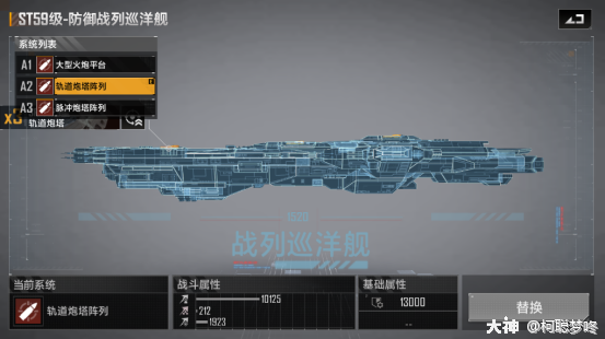 小柯出品】ST59级防御战列巡洋舰全模块解析_无尽的拉格朗日 | 大神