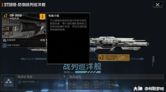 小柯出品】ST59级防御战列巡洋舰全模块解析_无尽的拉格朗日 | 大神