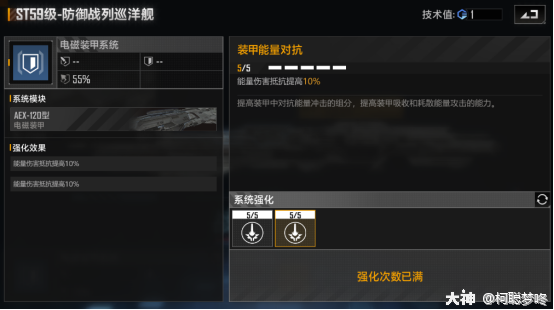 小柯出品】ST59级防御战列巡洋舰全模块解析_无尽的拉格朗日 | 大神