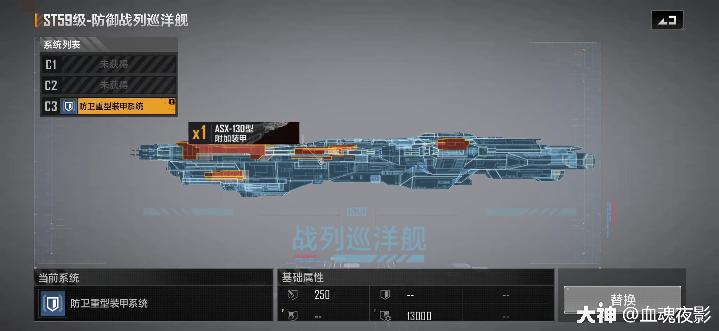 ST59级-防御战列巡洋舰加点推荐及精细资料_无尽的拉格朗日 | 大神